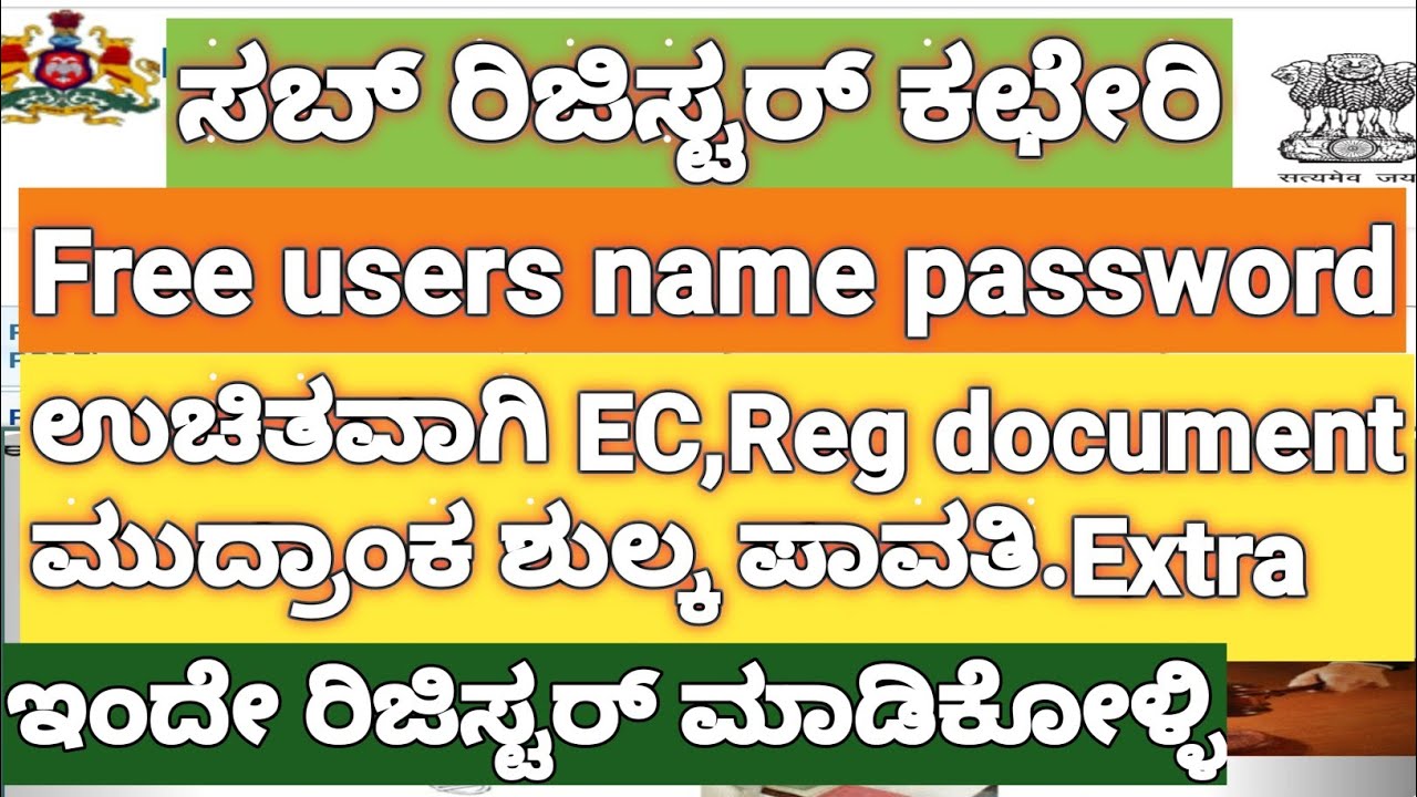 Free download original EC,& property deed online,in Karnataka, kaveri ...