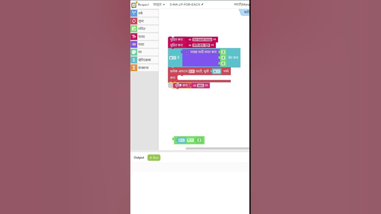 MA FOR EACH LOOP #marathi #block #code #coding #array #stem #repetition #loop #iteration # ...