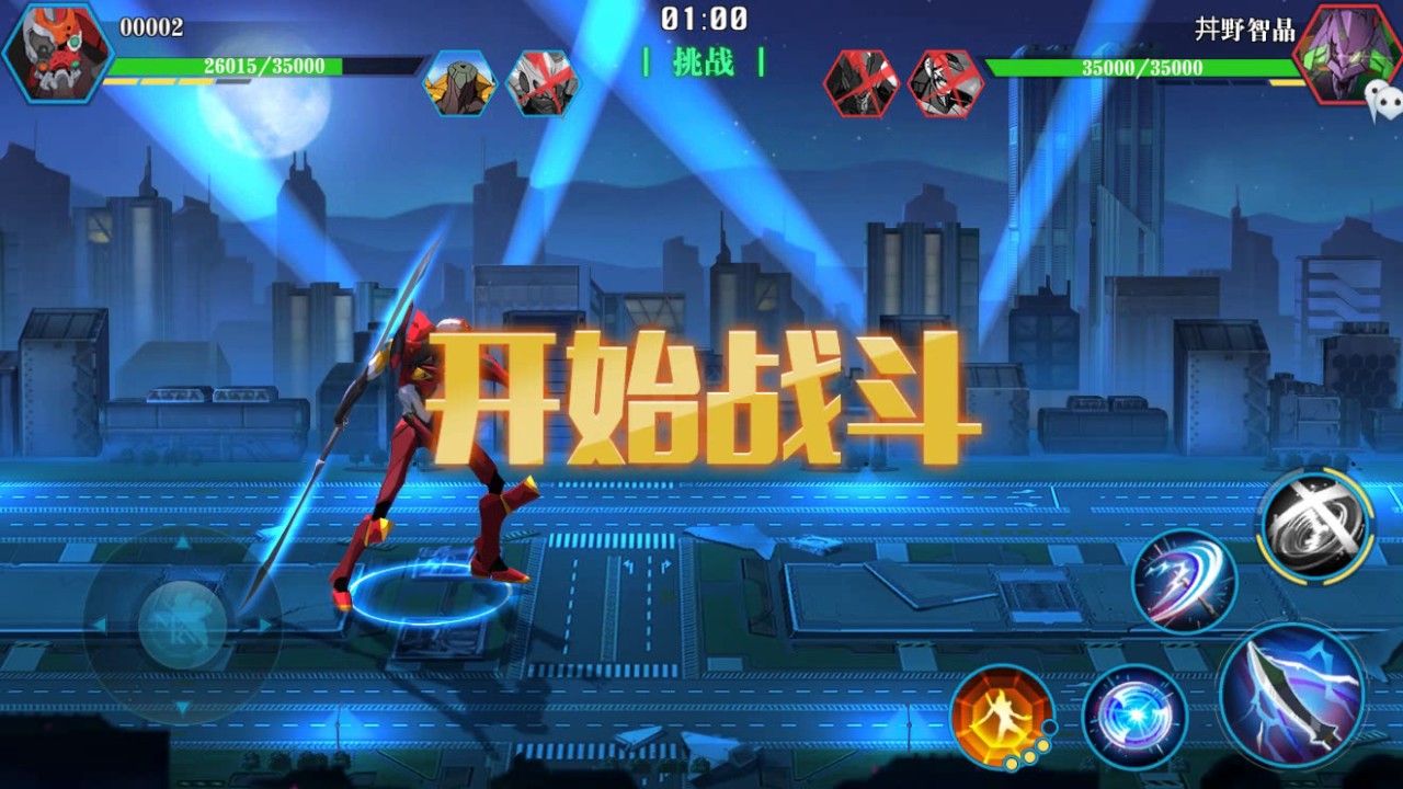 EVA:Breaking dawn Demo video - YouTube