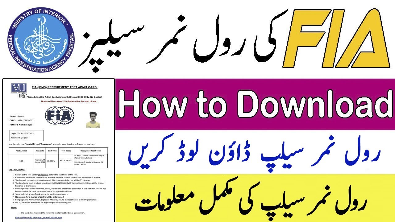 Download FIA Roll Number Slips 2023 Federal investigation Agency Roll ...