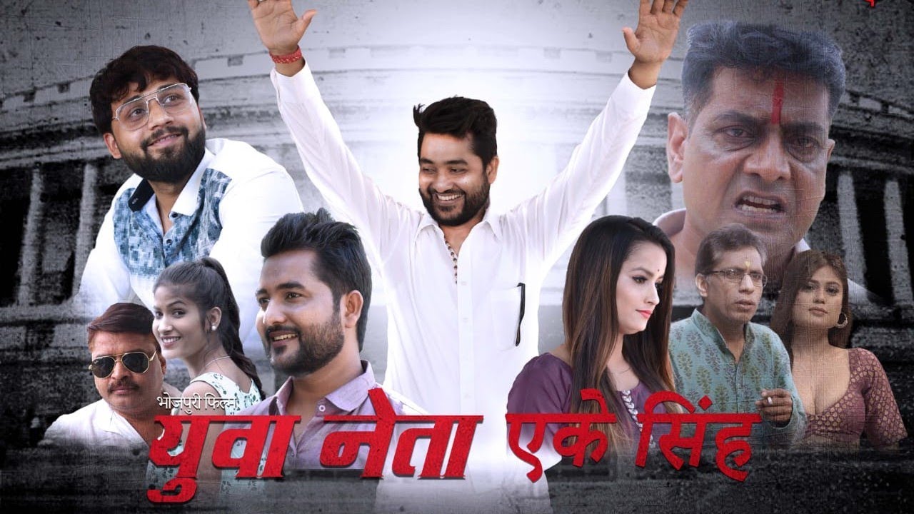 Yuva Neta Film Teaser - YouTube