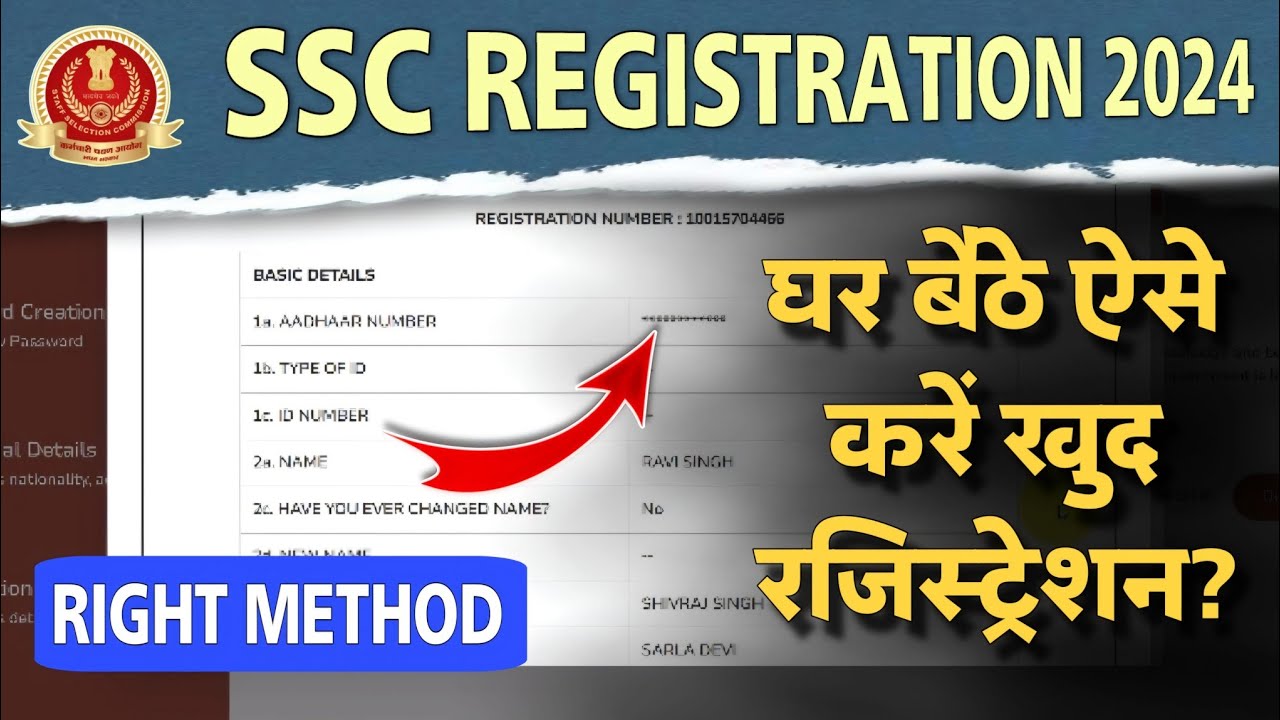 🔥SSC REGISTERATION 2024 - HOW TO DO?⚡|| SSC GD CONSTABLE MODIFY ...