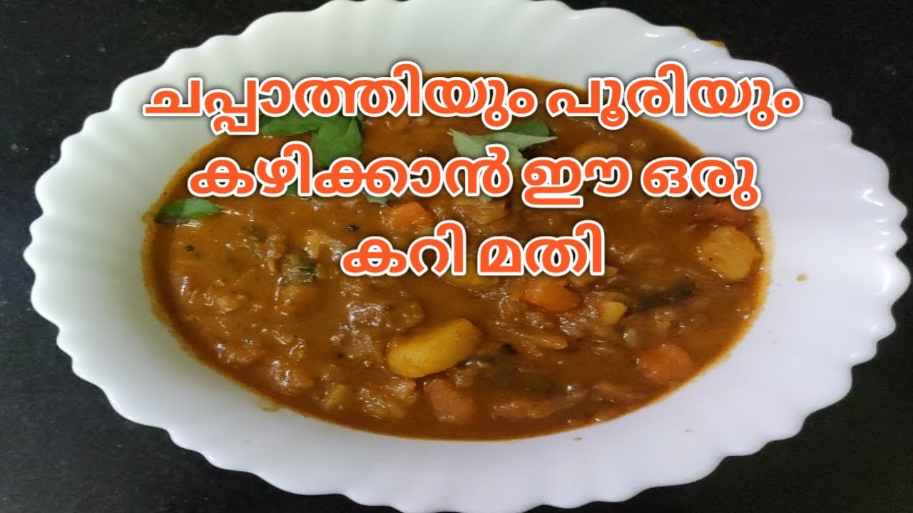 Side dish for chappathi,poori.Easy potato curry - YouTube