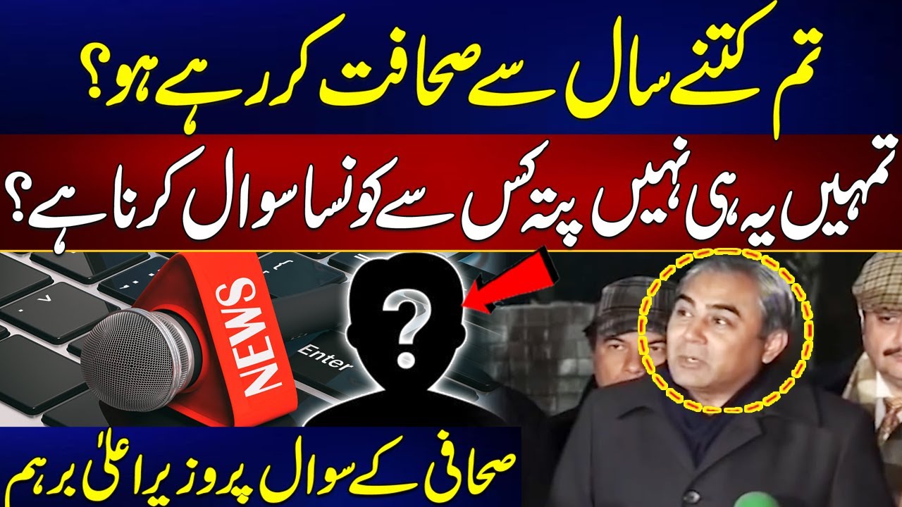 CM Punjab Got Angry With Reporters On Wrong Question - 24 News HD - YouTube