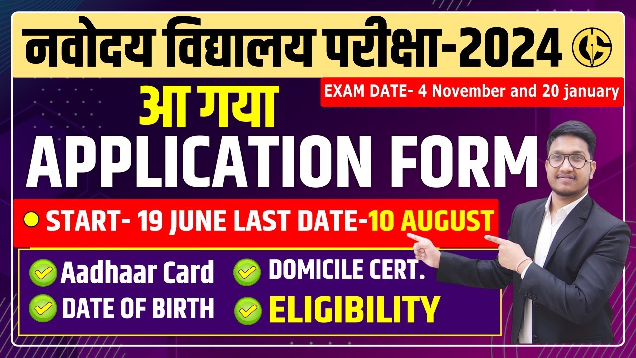 APPLICATION FORM🔥 JNVST CLASS-6TH 2024 l नवोदय कक्षा-6 का फॉर्म कैसे ...