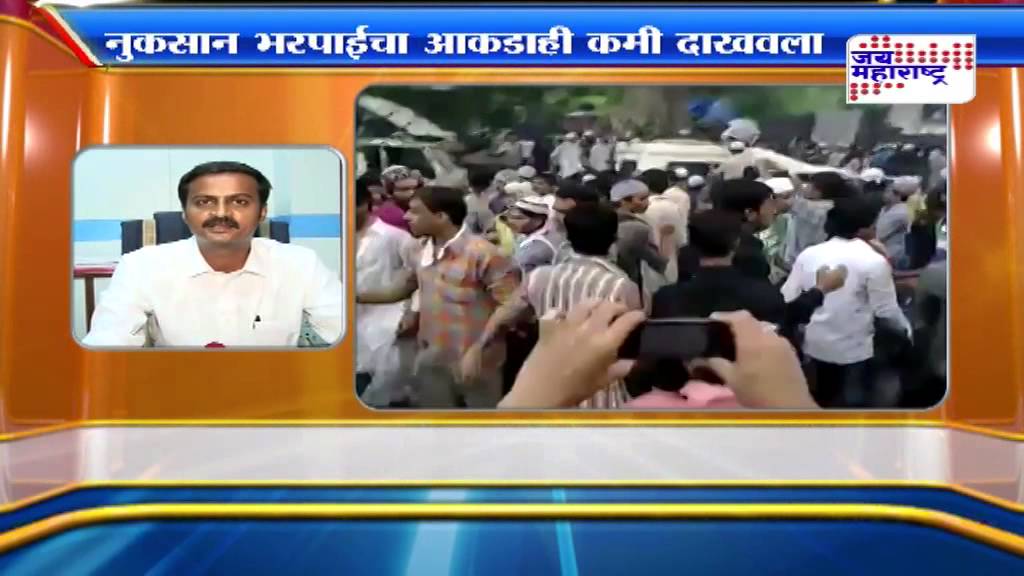 Azad Riots Compensation - YouTube