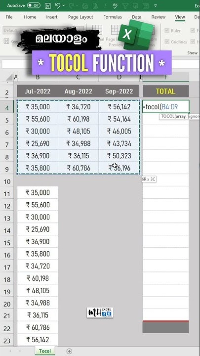 How to use the Excel TOCOL function | Excel Shortcut | Excel Malayalam | - YouTube