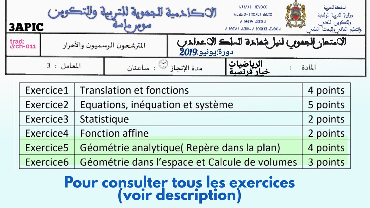 Correction régional Souss-Massa 2019,exercices 5 et 6, math 3apic - YouTube