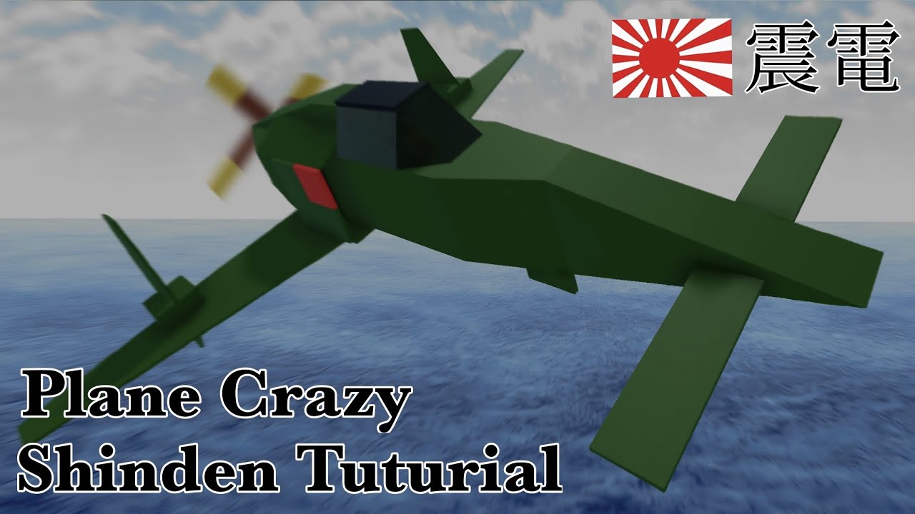 【Plane Crazy】Shinden 震電 tutorial! - YouTube