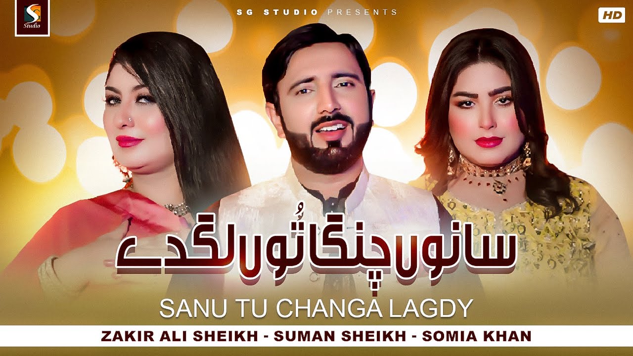 Sanu Changa Tu Lagday , Zakir Ali Sheikh, Summan Sheikh, Somia Khan ...
