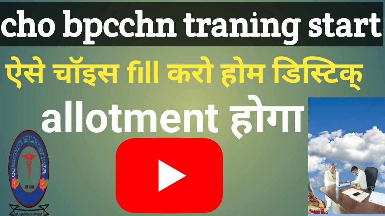 Cho update today today cch update cch training start - YouTube