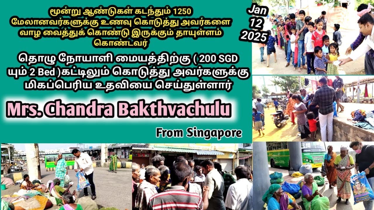 அன்னதானம் Pure Heart Mrs:Chandra ️💐 Singapore🙏37வது மாதமாக தொடர்ந்து ...