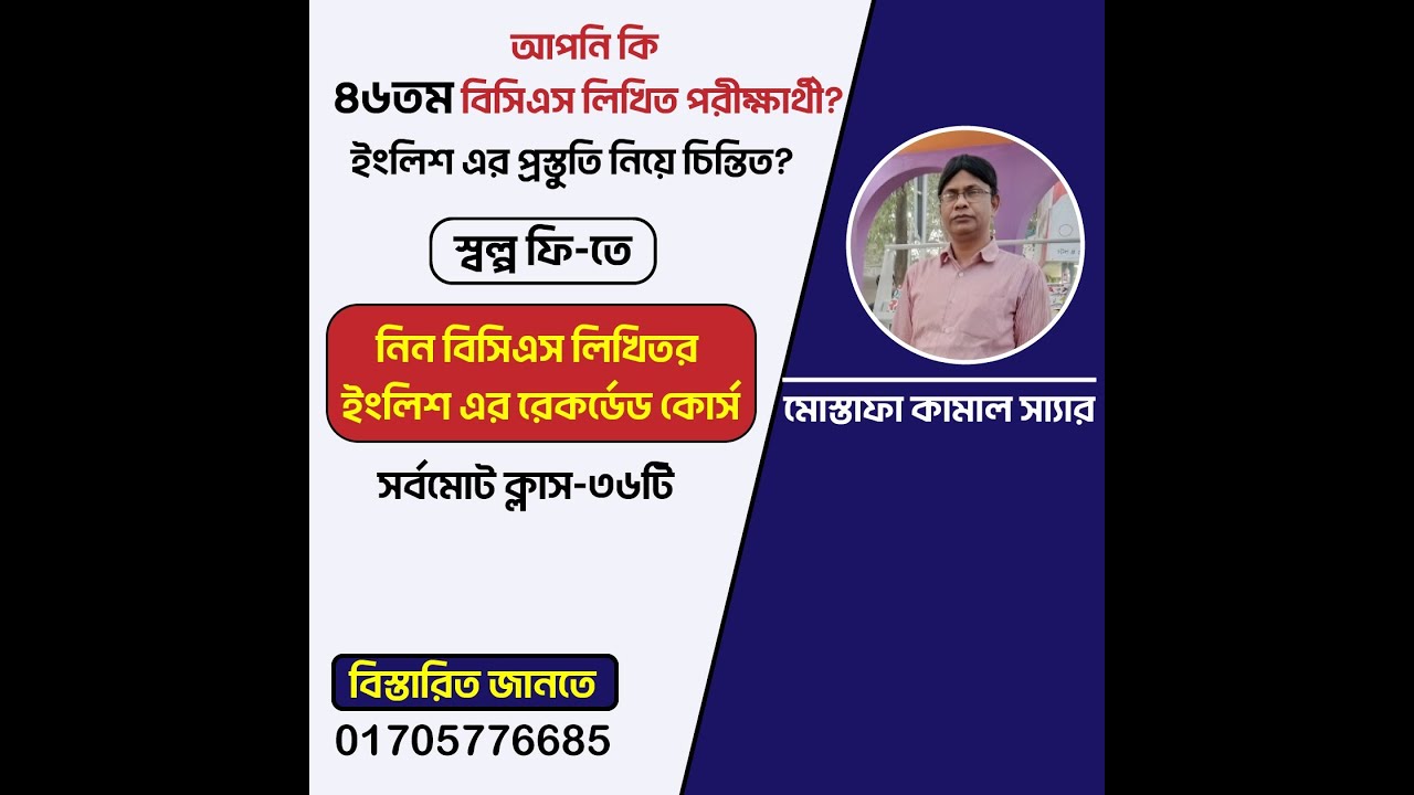 Recorded course on 46 BCS Written English with affordable fee - YouTube