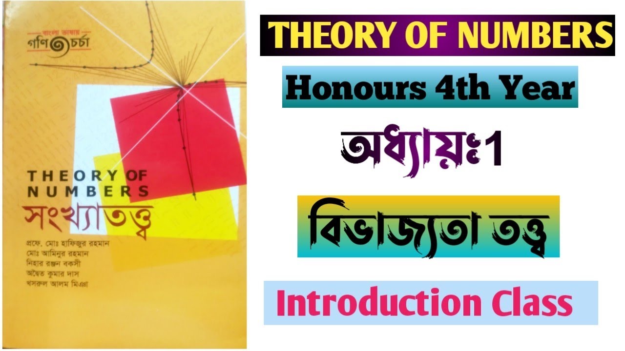 1.Theory of Numbers || Chapter 1||Honours 4th Year || Full course || Introduction Class #honours ...