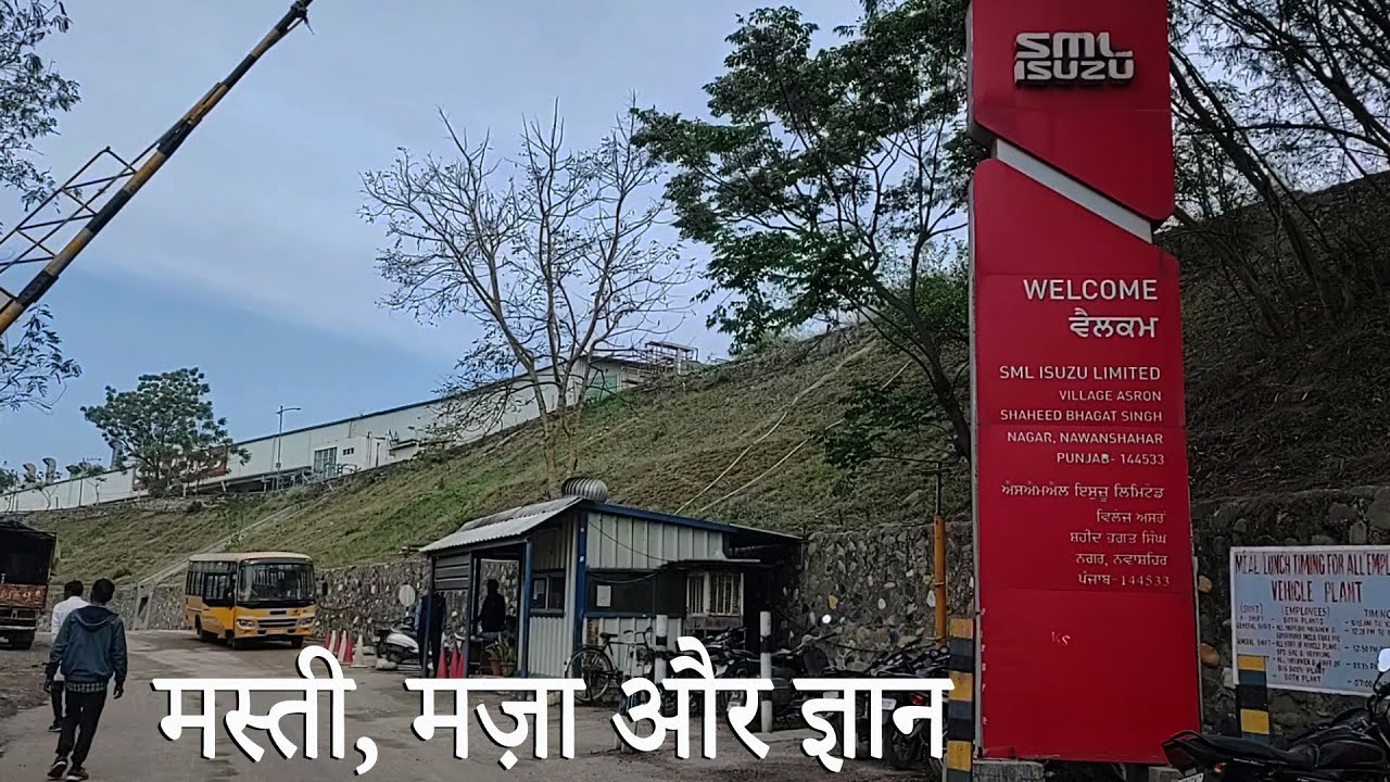 SML Plant Visit for Training I प्रशिक्षण के लिए SML संयंत्र का दौरा ...