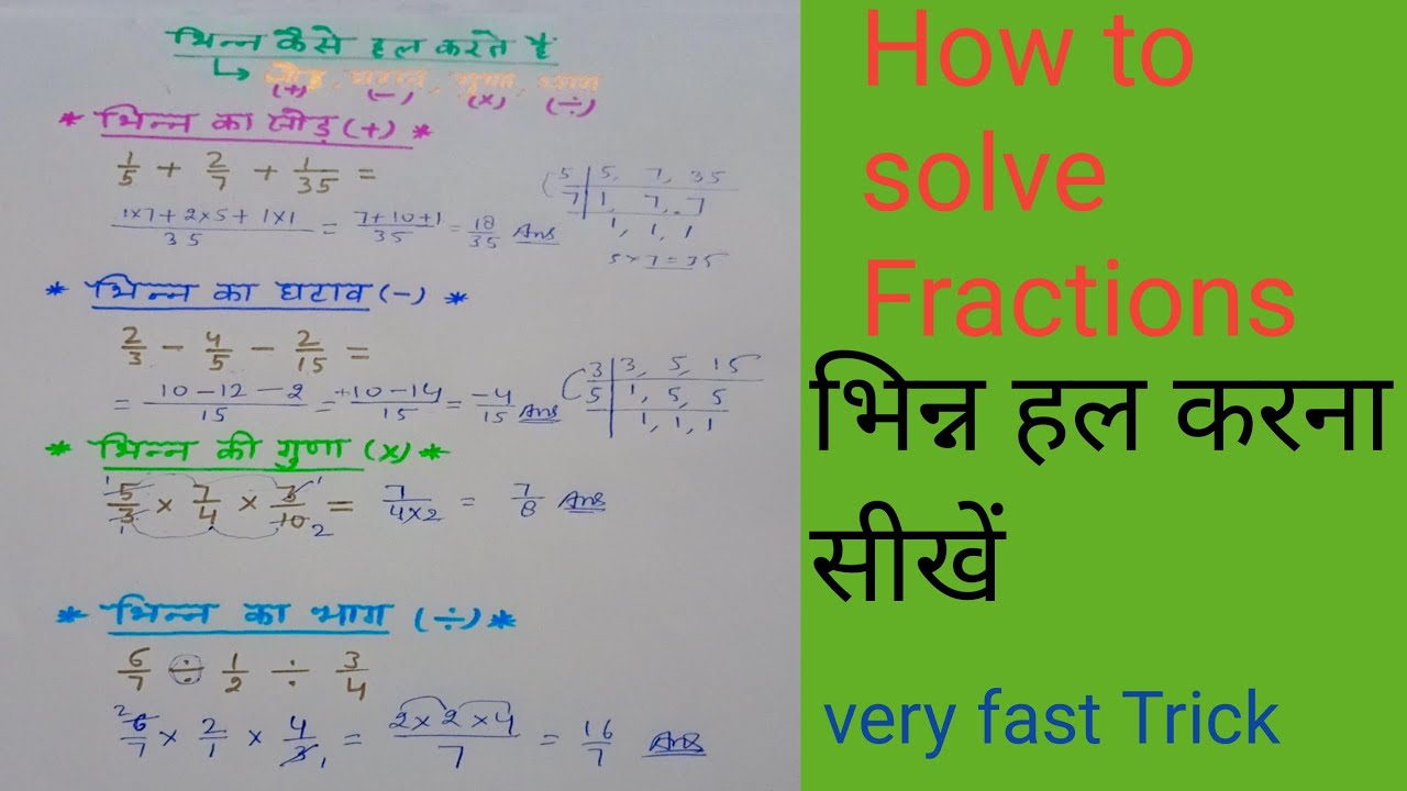 How To Solve Fractions Addition How To Solve Fractions Addition