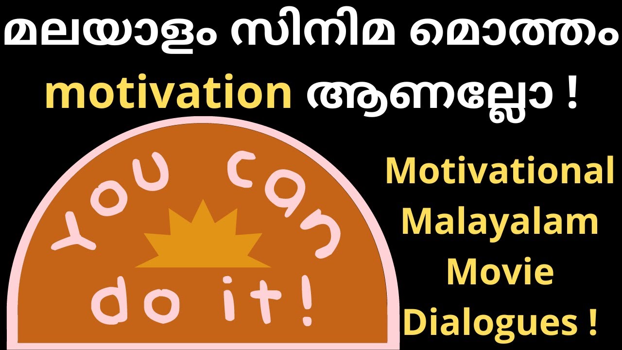 Motivational Malayalam Movie Dialogues | Interesting Inspirational ...
