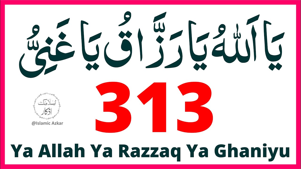 Ya Allah Ya Razzaq Ya Ghaniyu 313 Time ! یَا اَللہُ یَا رَزَّاقُ یَا ...