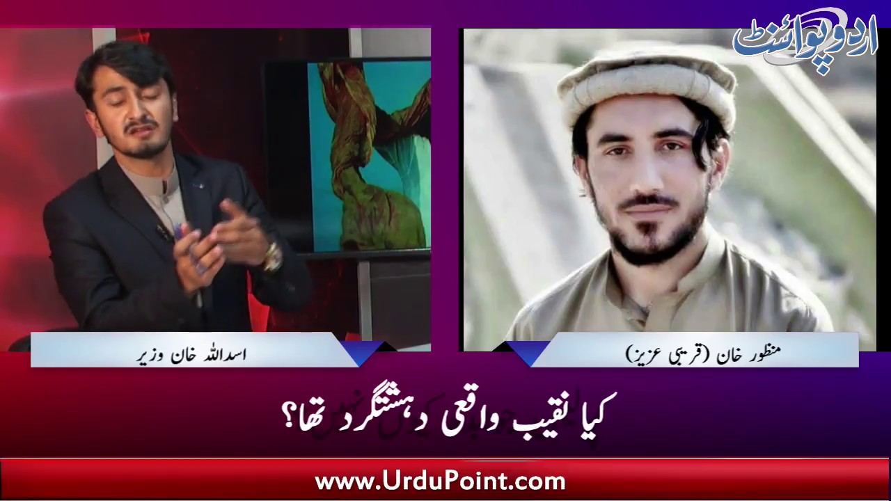 Naqeeb Mehsud K Rishte Daar Ne Program Main Aham Inkashaaf Kar Diya ...