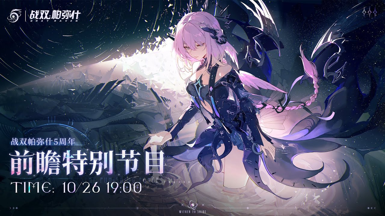 PGR 5th Anniversary Livestream - Watch along - YouTube