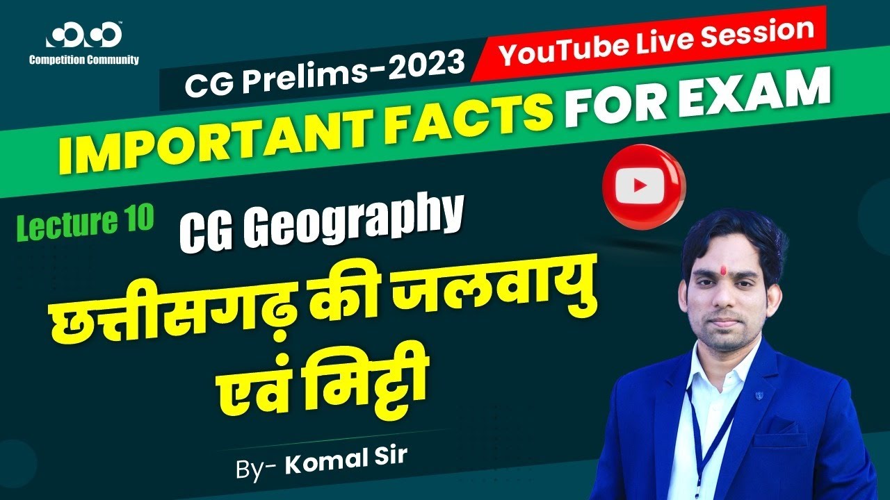 छत्तीसगढ़ की जलवायु और मिट्टी | Lec-10 | CG ART & Culture | Competition ...
