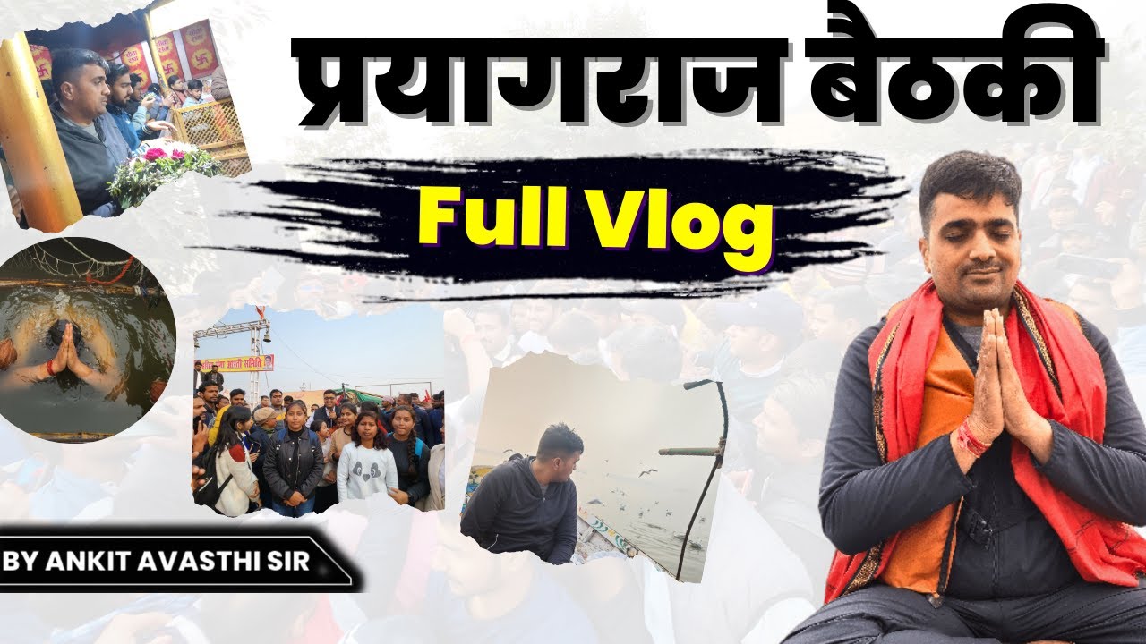प्रयागराज बैठकी, Full Vlog || By Ankit Avasthi Sir - YouTube