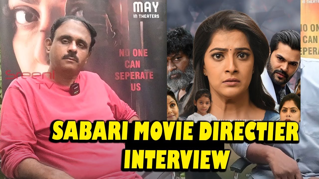 Sabari Movie Directier Anil Katz Exclusive Interview | Varalaxmi Sarathkumar | Sreeni TV - YouTube