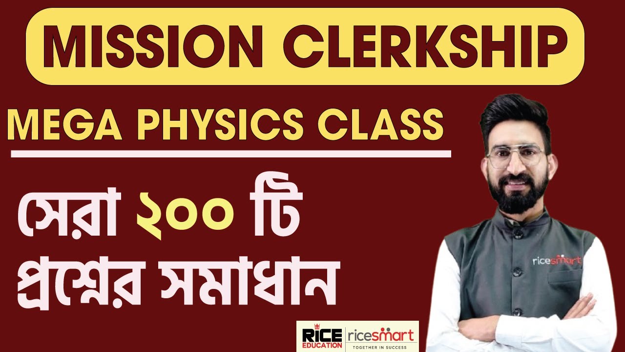 Mega Physics Class | Marathon - 200 + MCQs Solved | Ghanshyam Sir - YouTube