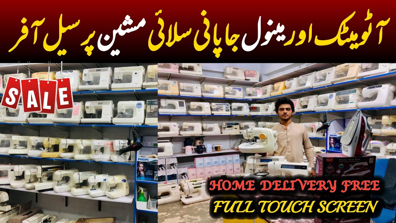 original Japani sewing machine | imported machine whole sale price in ...