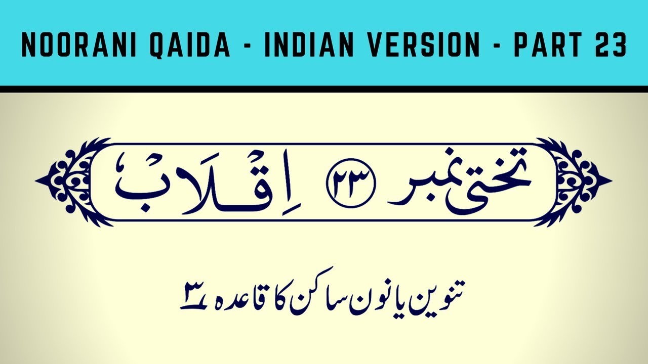 Lesson 23 Noorani Qaida Indian Edition - YouTube