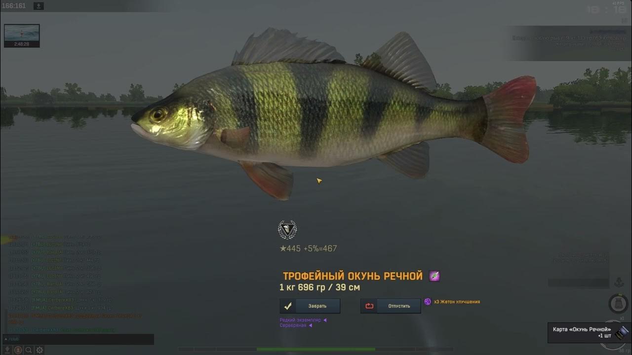 Fisher Online - Україна Херсон Окунь Звичайний (Окунь Речной) троф ...