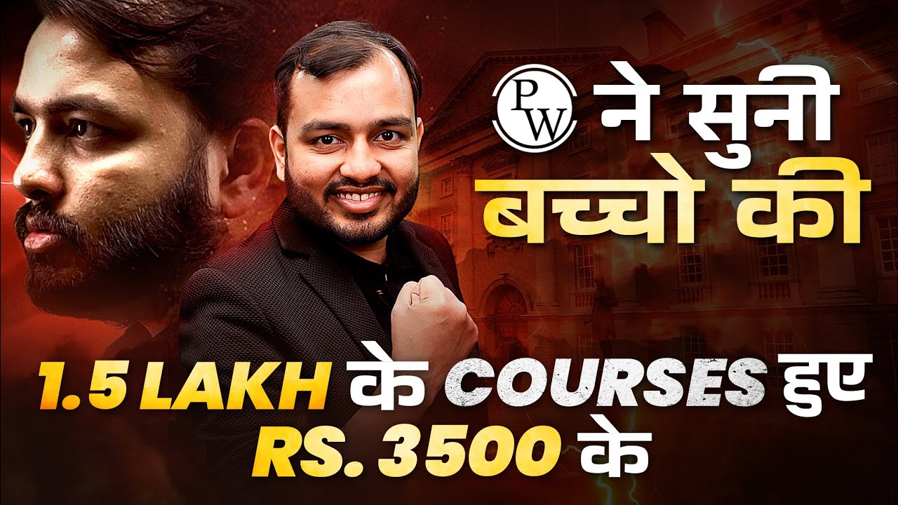 PW बच्चों की सुनता है 🫡 || 1.5 Lakh के Courses हुए Rs. 3500 ke 🔥 - YouTube
