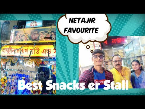 Netajir priyo snacks er dokan|| Lakshmi Narayan Shaw &Sons😍😊 Creative ...