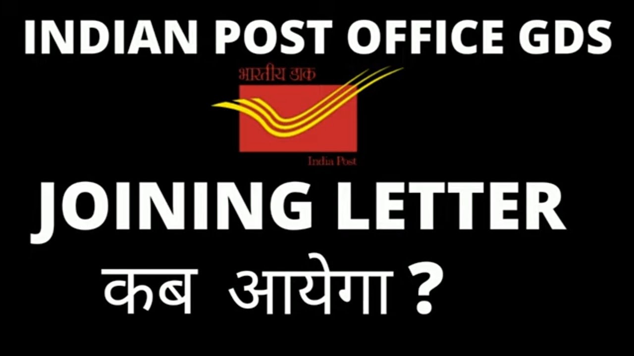 GDS 2nd DV के कितने दिन बाद Training letter या joining letter आता है ...