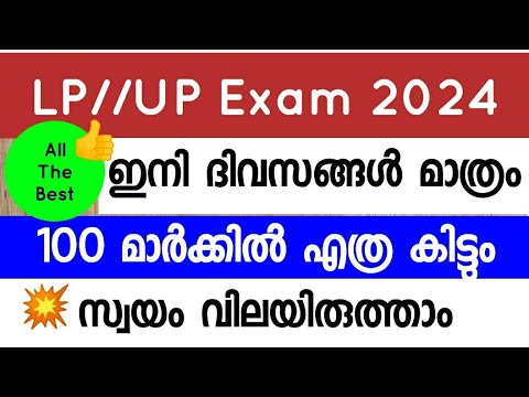 Lp previous question paper | up previous question paper | up coaching ...