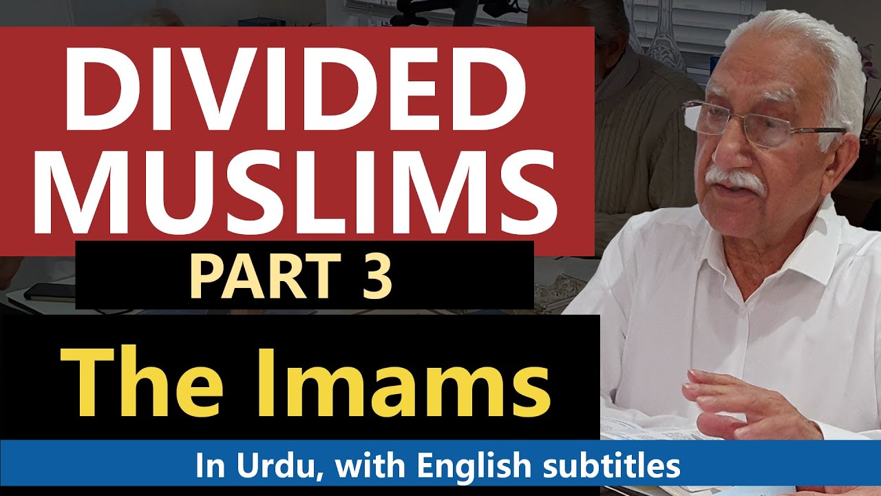 DIVIDED MUSLIMS | Part 3 | The Imams | Quran Study 2022 - YouTube
