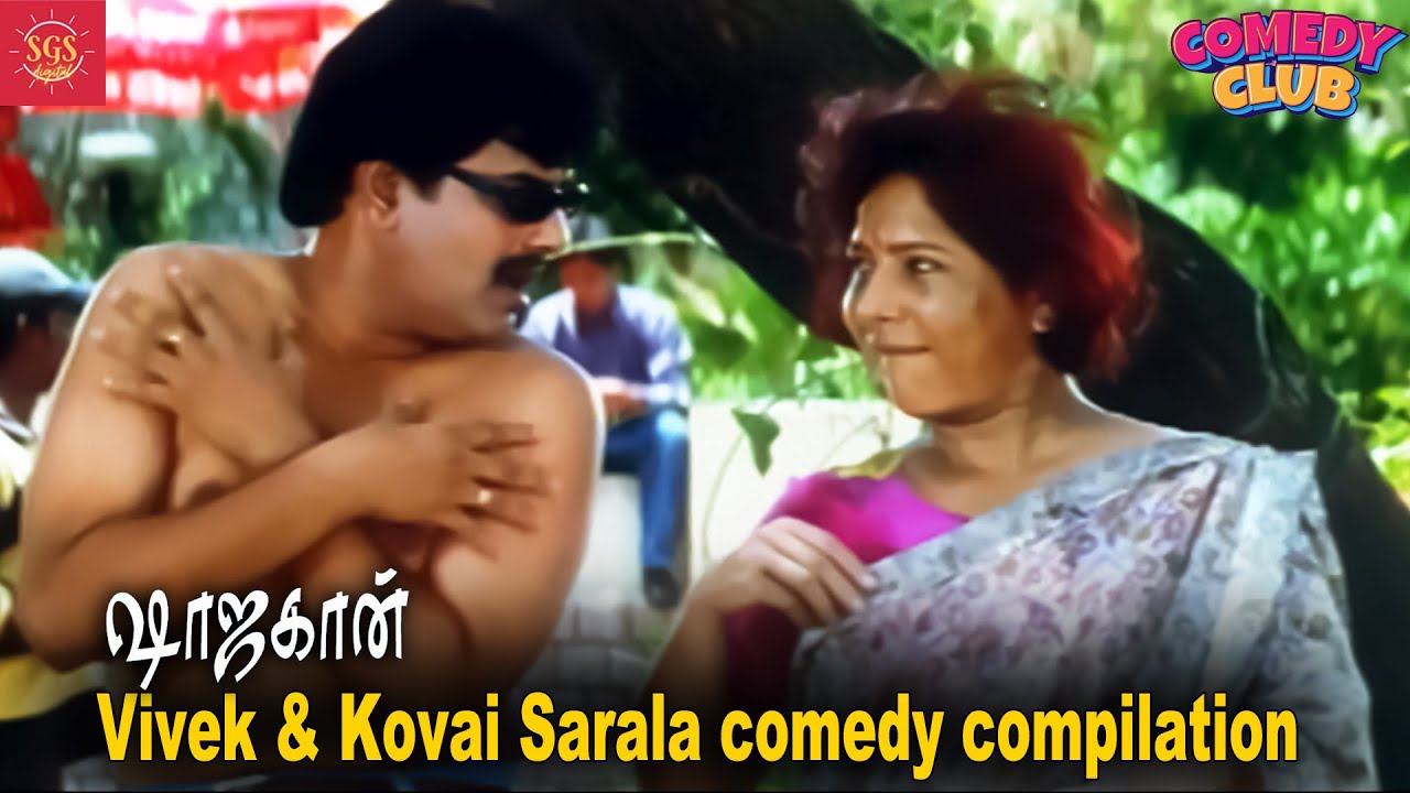 அய்ய்ய்..சோறு..சோறு..சாமி சோறு போடுது | Vivek & Kovai Sarala | Shahjahan Comedy | Super Good ...