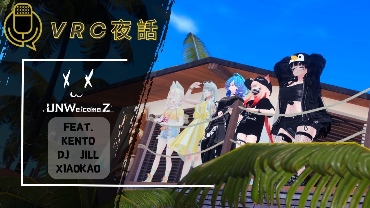 EP13 | 聽說他們團有個很方便的廁所 ft. UNWelcomeZ - YouTube