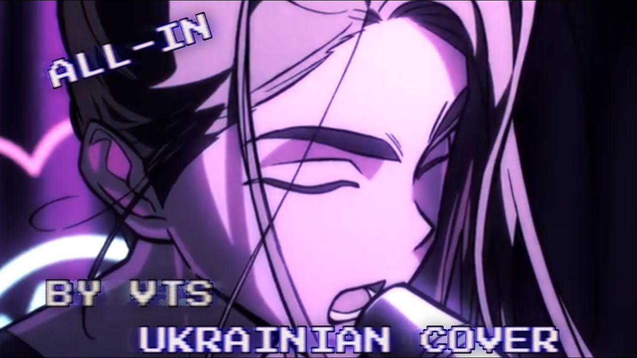 ALL-IN - UA COVER BY VTS - YouTube