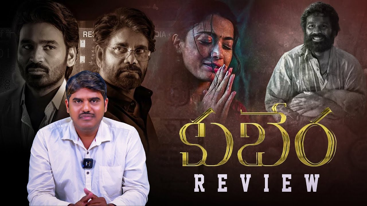 Kubera Telugu Movie Review | Dhanush | Akkineni Nagarjuna | Rashmika ...