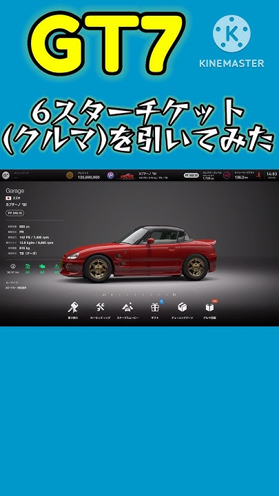 【GT7】6スタールーレットチケット(クルマ)を引いてみる①#gt7 #shorts - YouTube