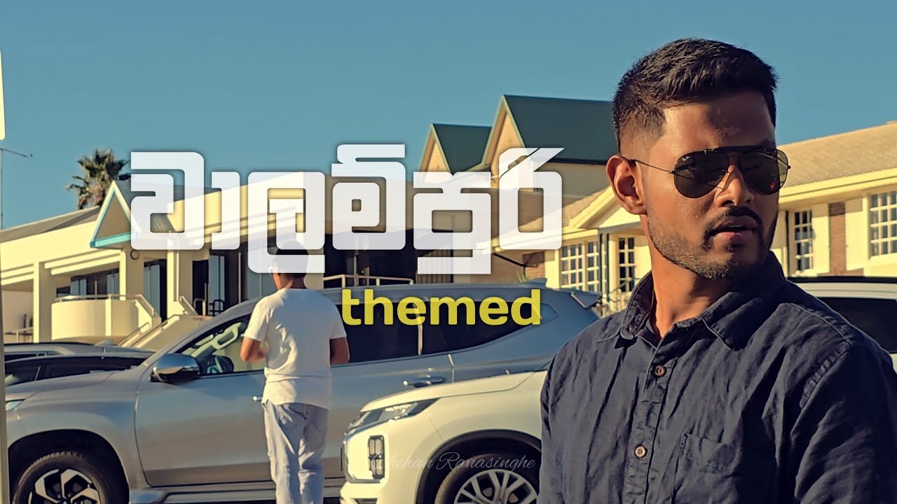 මෙක මාරකයක් දෙයියෝ !! 🐚🪸 | Walampuri theme Song |Walampuri movie themed ...