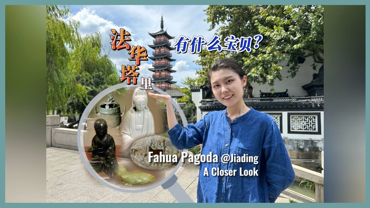 A Closer Look inside Fahua Pagoda in Jiading, Shanghai - YouTube