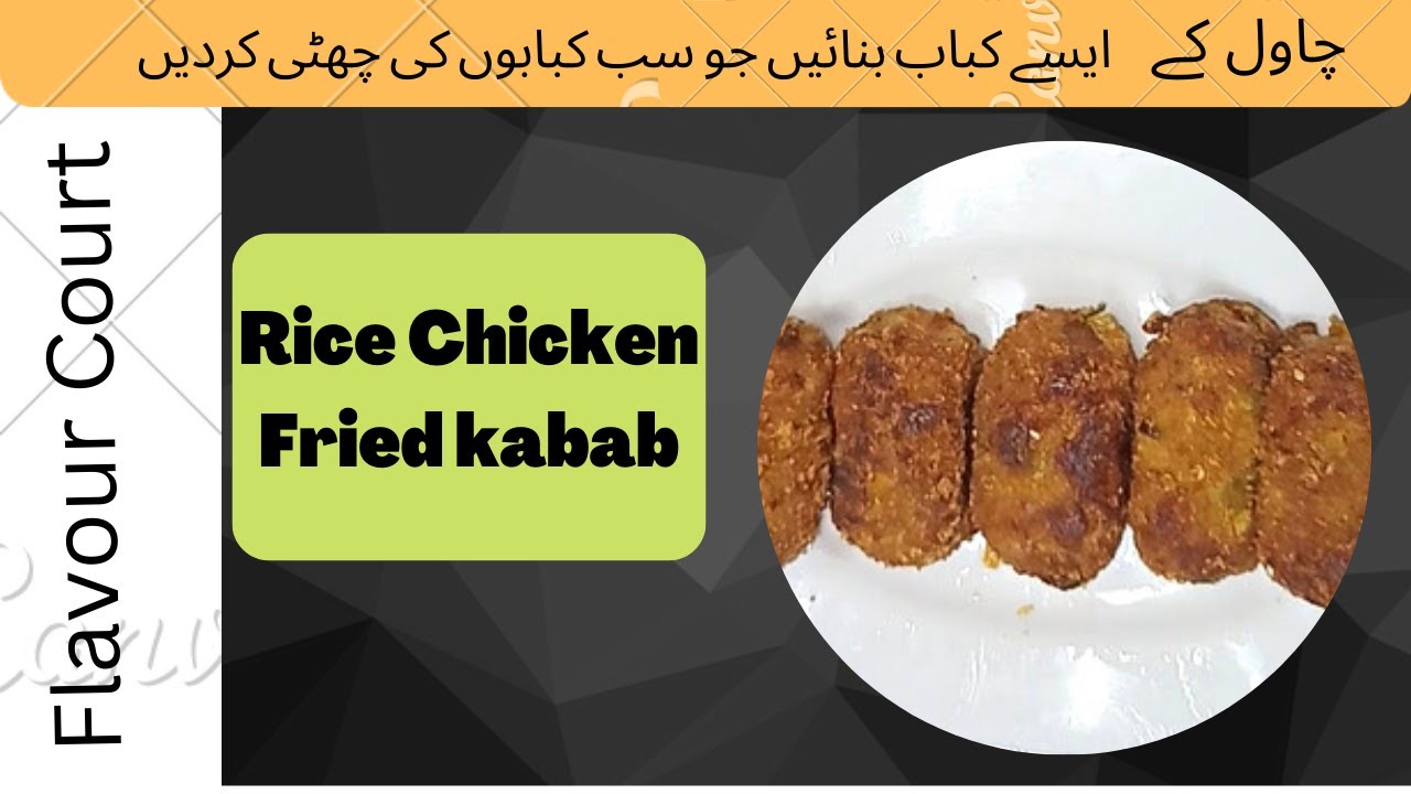 Rice Chicken Fried Kabab Recipe by Flavour Court Try it Must ️ - YouTube