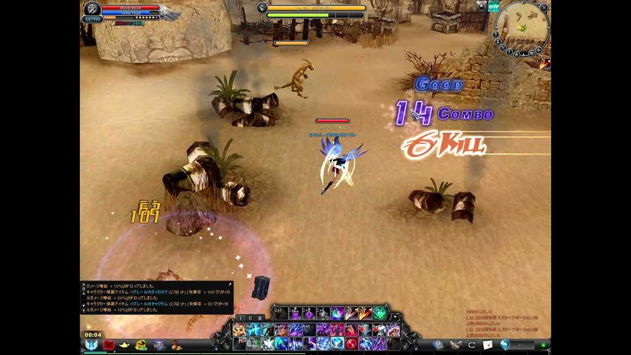 CABAL online (JP) Force Gunner コンボ練習2 - YouTube