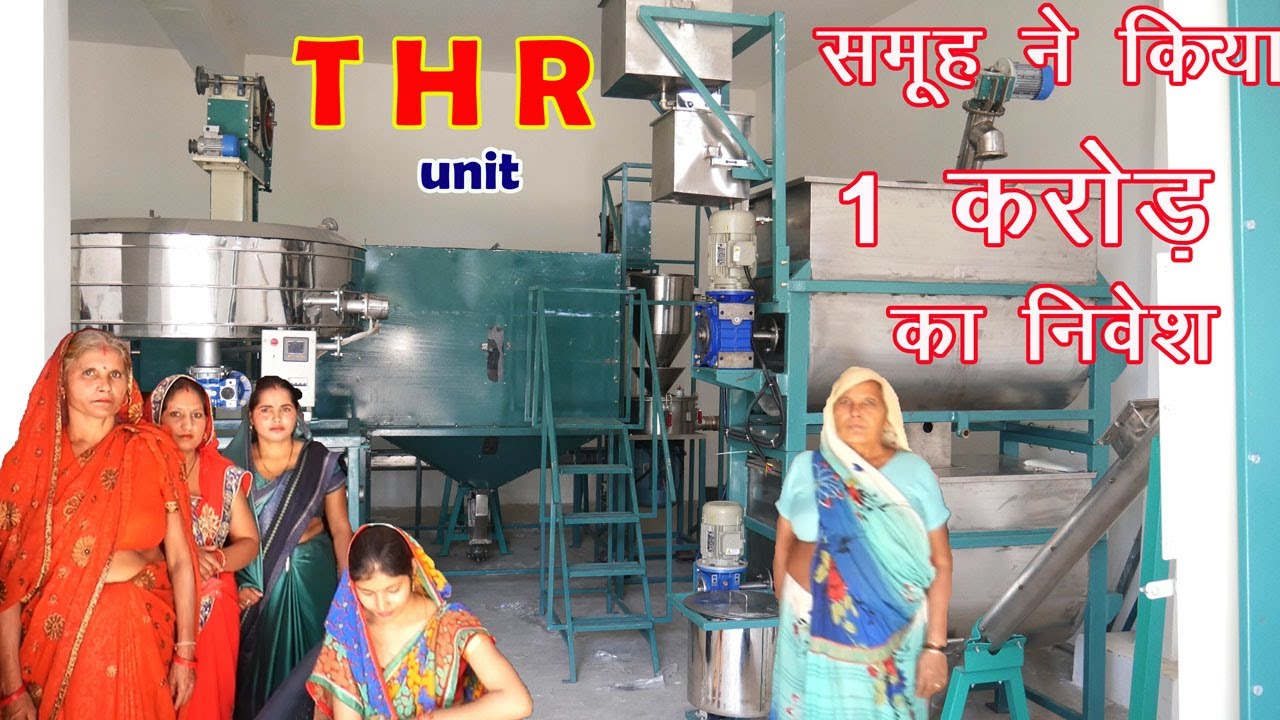 THR Unit Bijnor | Seohara Take home rashan Unit | NRLM Bijnor - YouTube