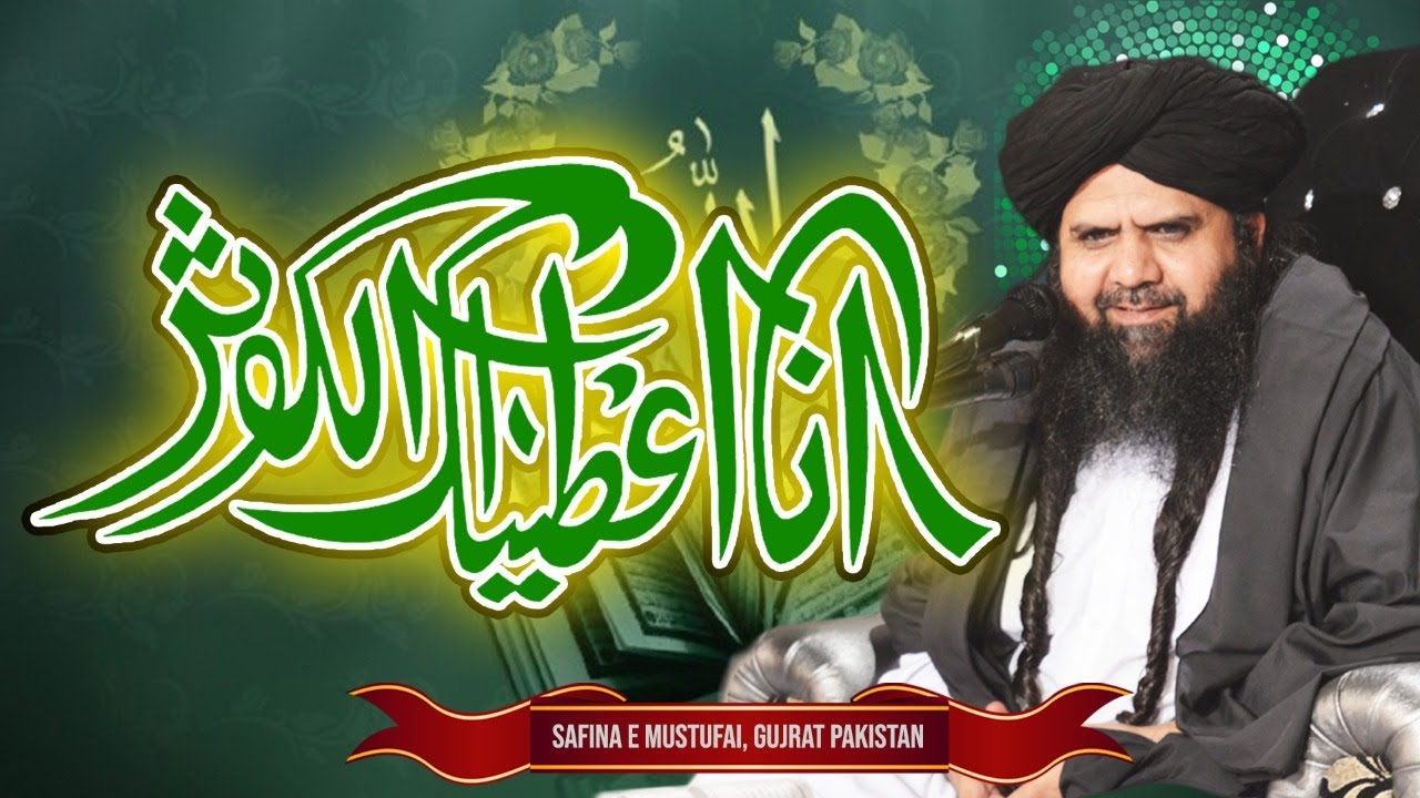 Ina Aa Tauna Kal Kausar Complete Bayan | Khushboo e Rasool | Safina e ...