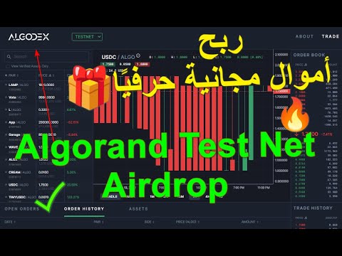 ربح أموال مجانية حرفيًا - Algorand Test Net Airdrop - YouTube