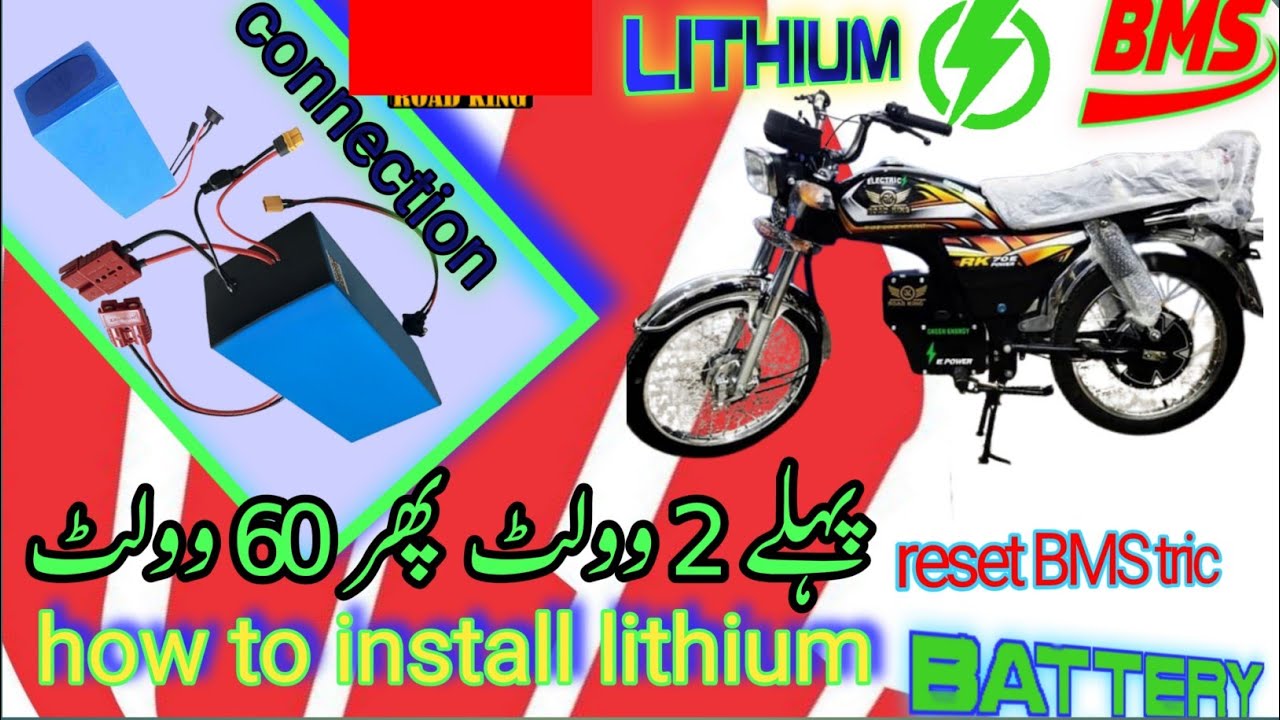E bike lithium battery repair || How to reset bms lithium battery ...
