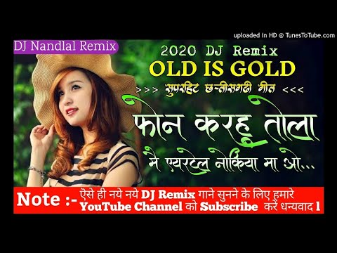 Superhit OLD CG DJ Song // Phone Karhu Tola Mai Airtel Nokia Ma O DJ Nandlal Rajwade Remix